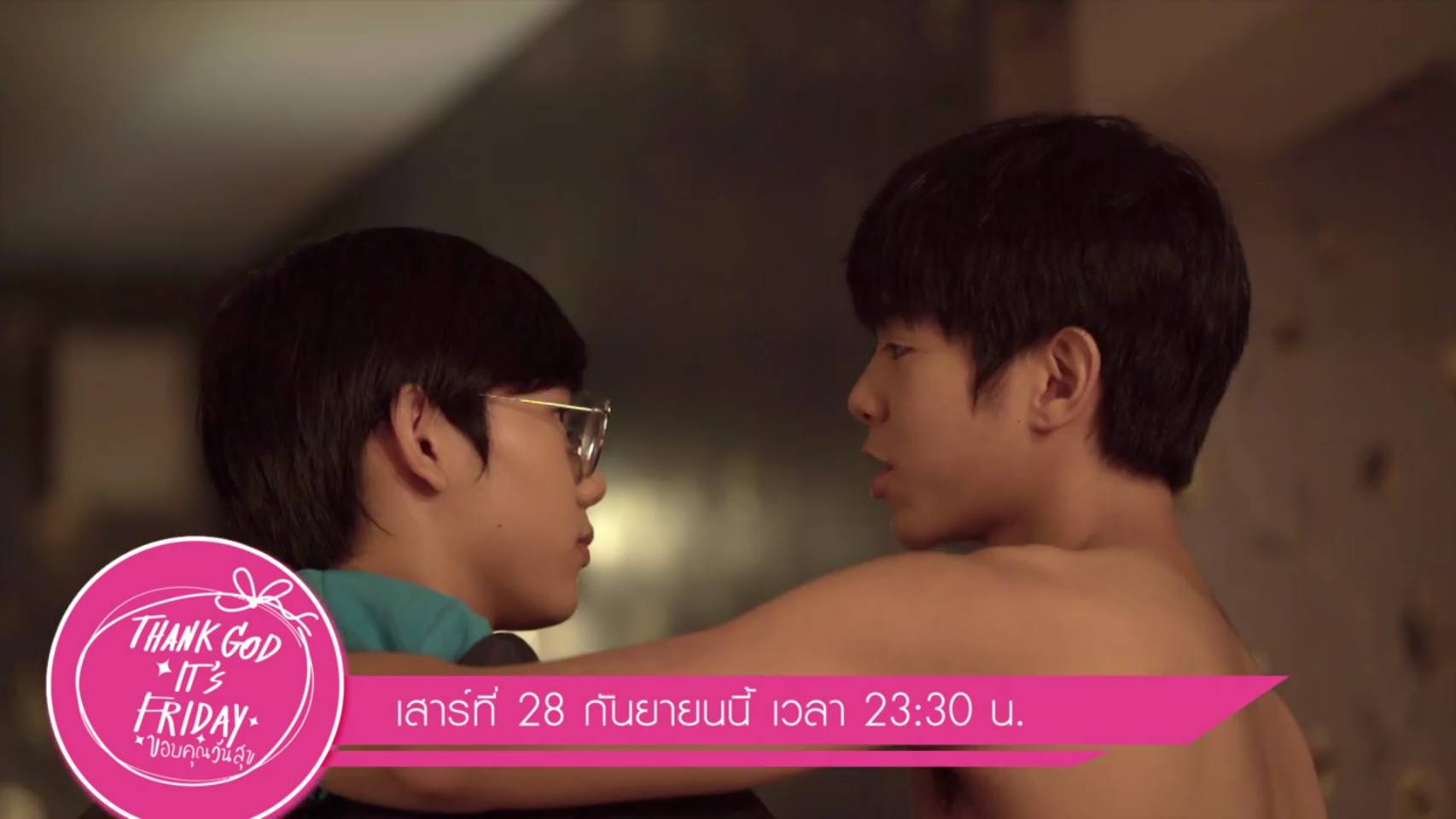 ตัวอย่าง ขอบคุณวันสุข EP.6 - YFLIX