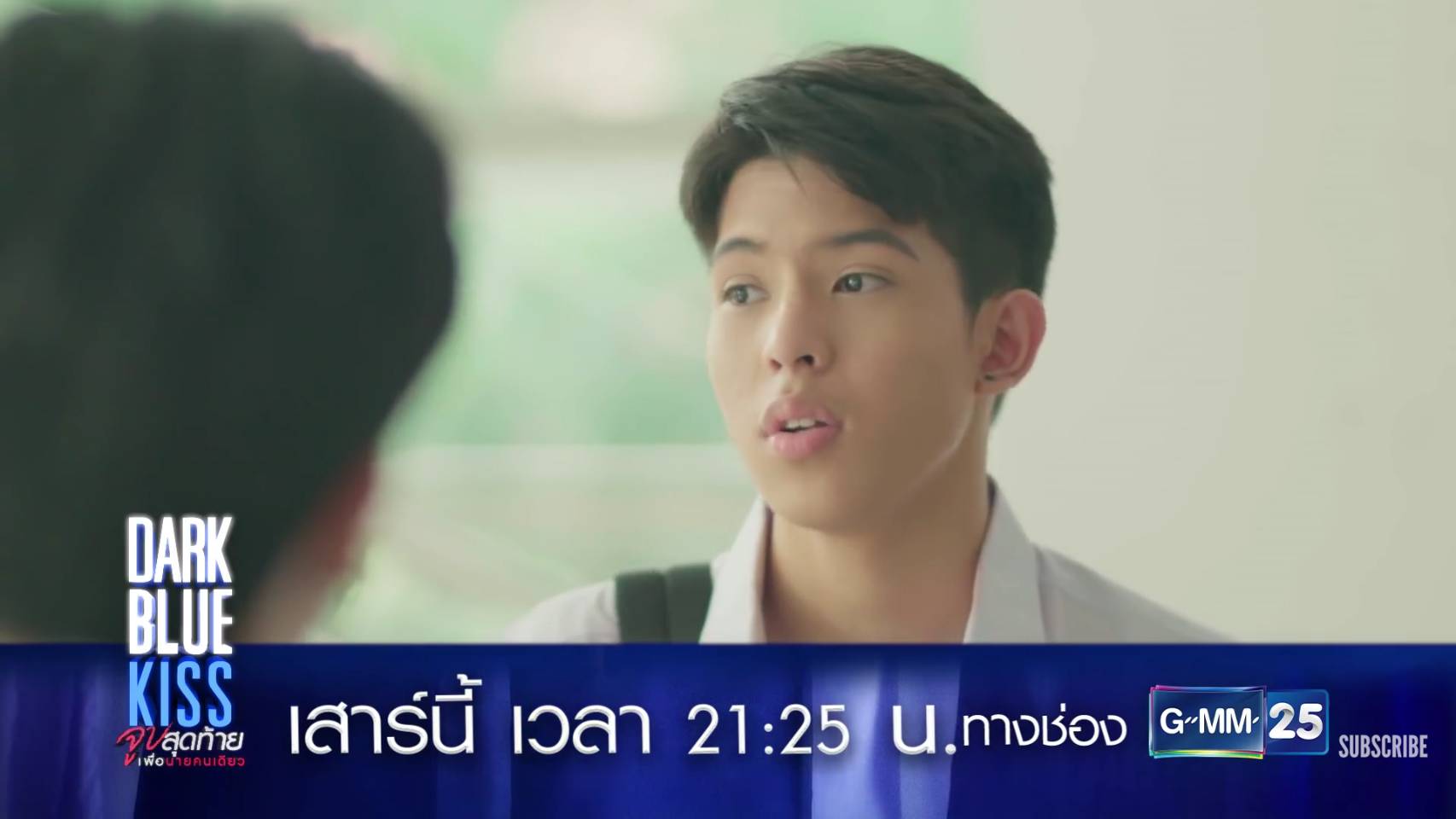 ตัวอย่าง Dark Blue Kiss จูบสุดท้ายเพื่อนายคนเดียว | EP.5 - YFLIX