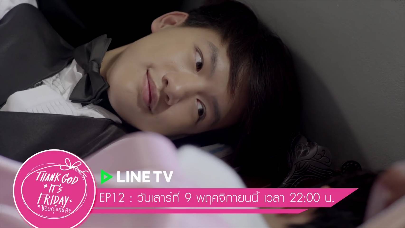 ตัวอย่าง ขอบคุณวันสุข EP12 , Final Episode - YFLIX