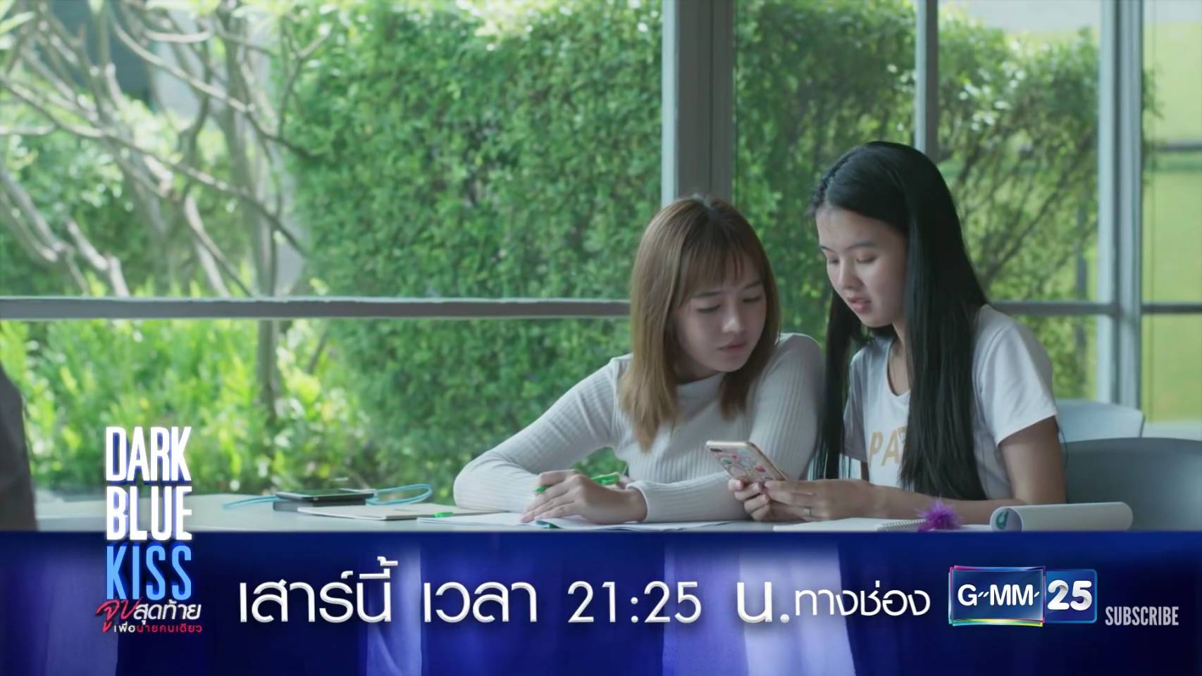 ตัวอย่าง Dark Blue Kiss จูบสุดท้ายเพื่อนายคนเดียว | EP.11 - YFLIX