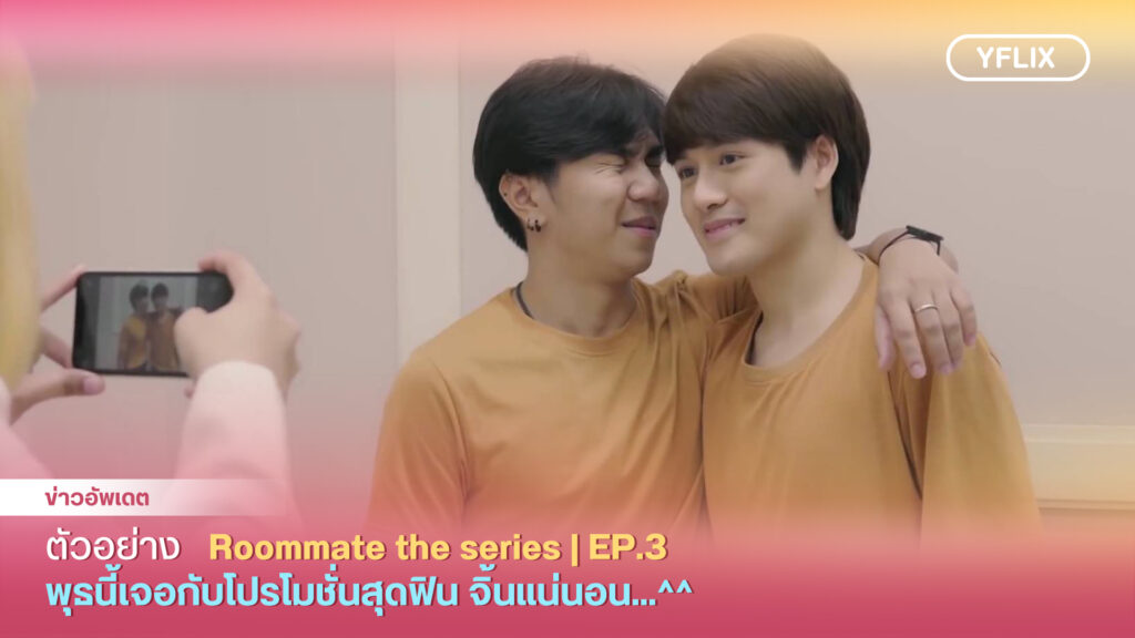 ตัวอย่าง Roommate the series | EP.3 - YFLIX