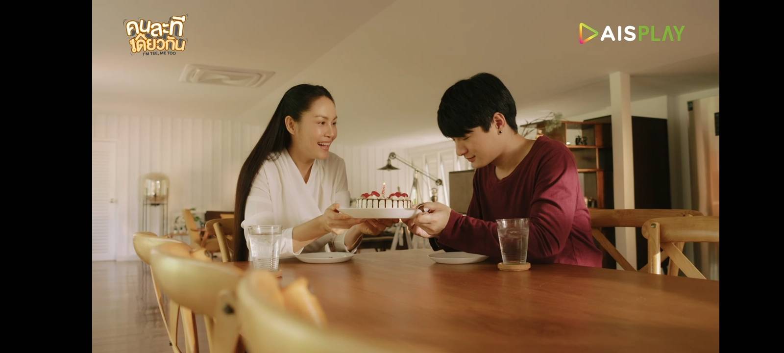 คนละทีเดียวกัน | EP.02 - YFLIX