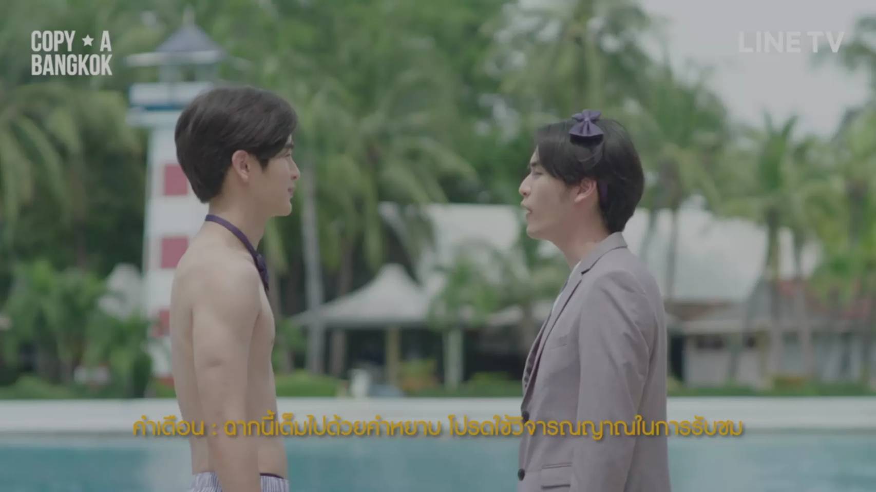 YYYมันส์ฟินนะ | EP.03(ตอนจบ) - YFLIX