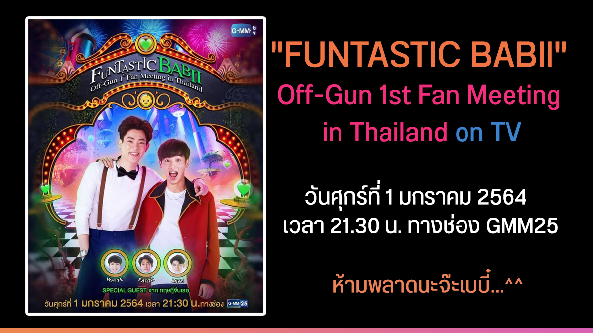 “FUNTASTIC BABII” Off-Gun 1st Fan Meeting in Thailand on TV - YFLIX