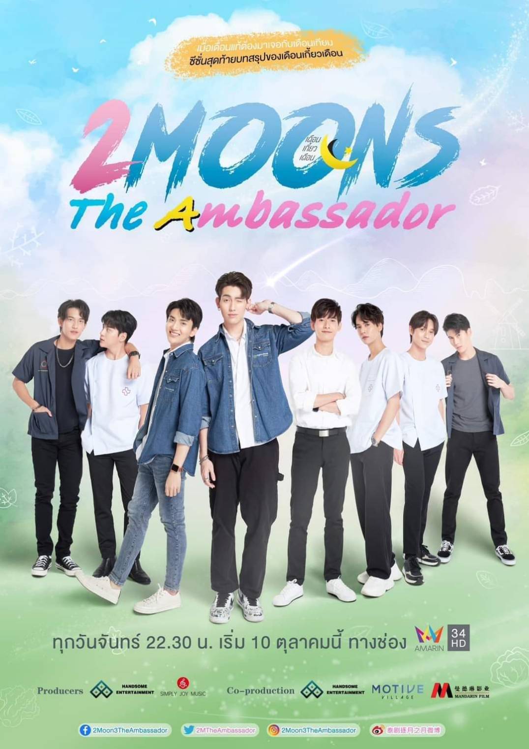 2Moons 3 The Ambassador - YFLIX