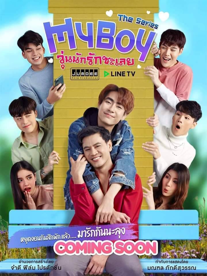 My Boy The Seriesวุ่นนักรักซะเลย - YFLIX