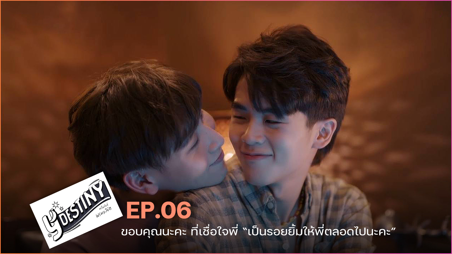 Y-Destiny | EP.06 - YFLIX