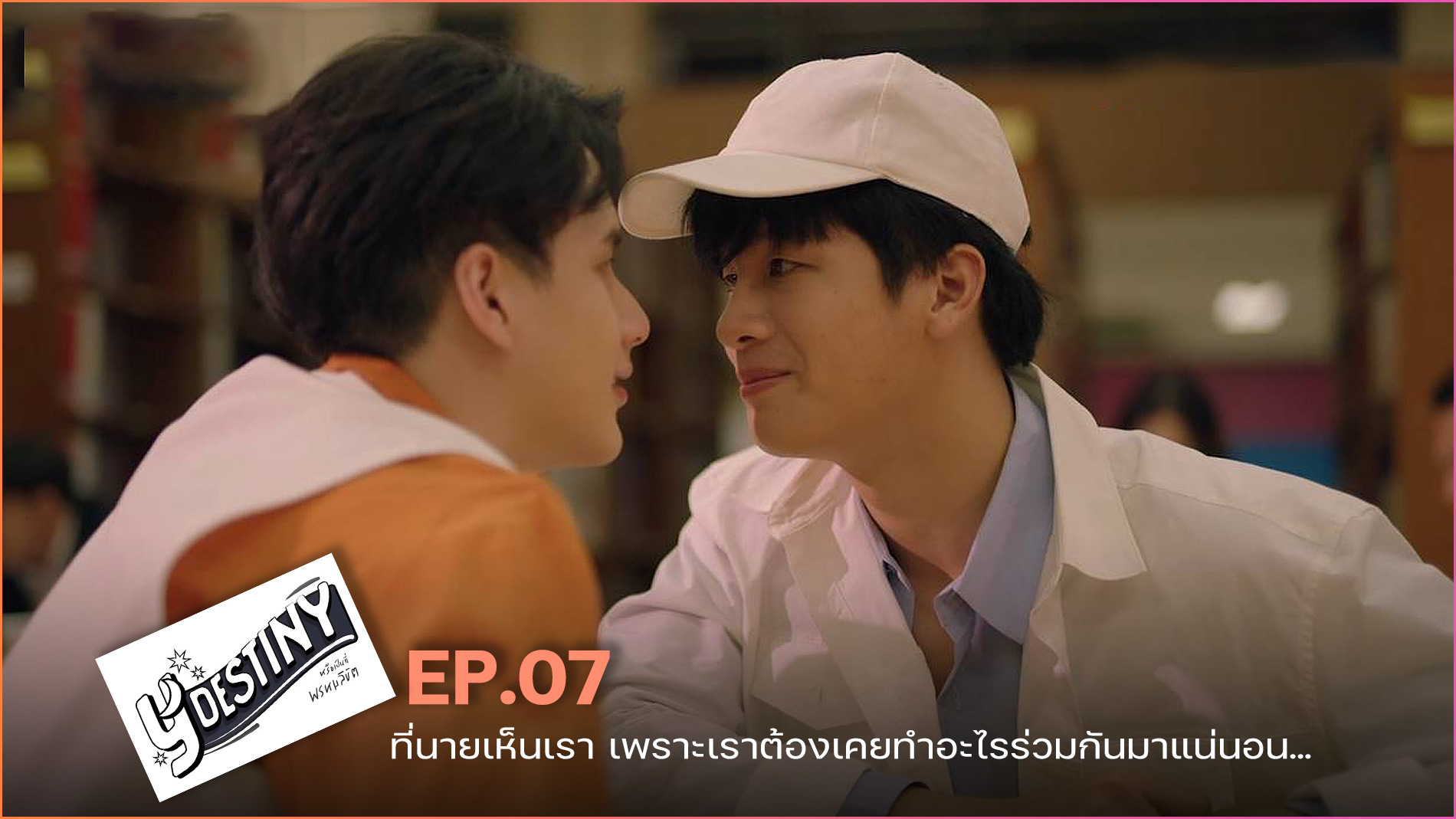 Y-Destiny | EP.07 - YFLIX