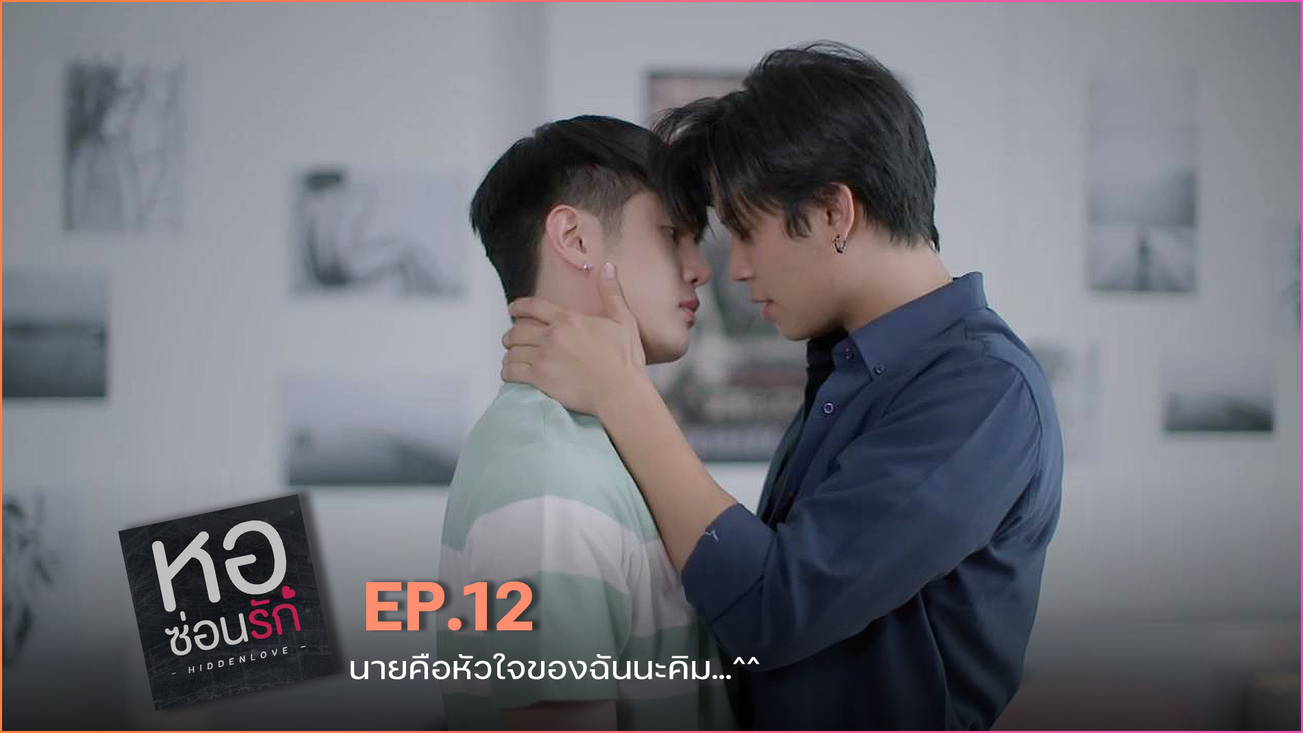 หอซ่อนรัก | EP.12 - YFLIX