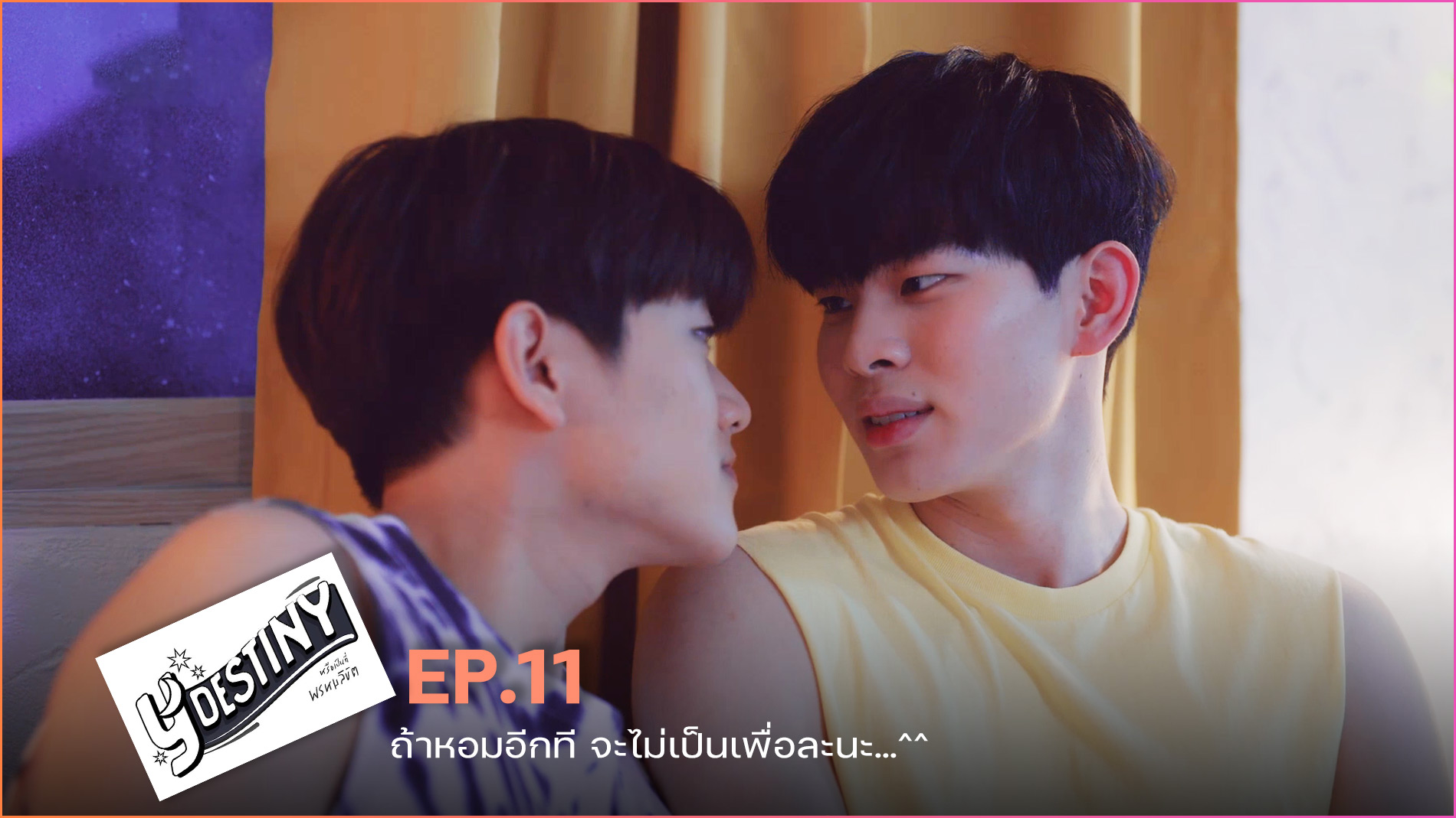 Y-Destiny | EP.11 - YFLIX