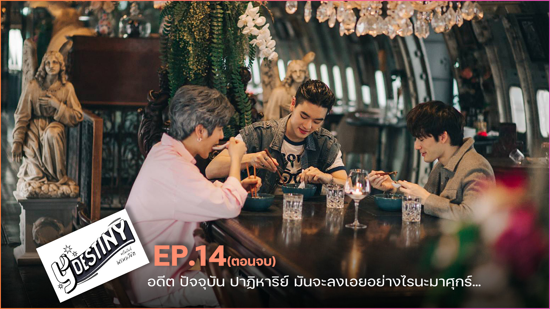 Y-Destiny | EP.14 - YFLIX