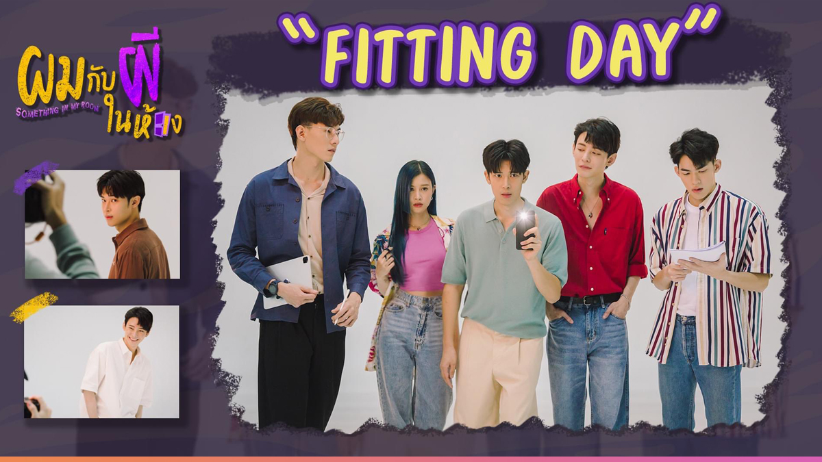 Fitting Day “PhomKubPhee” - YFLIX