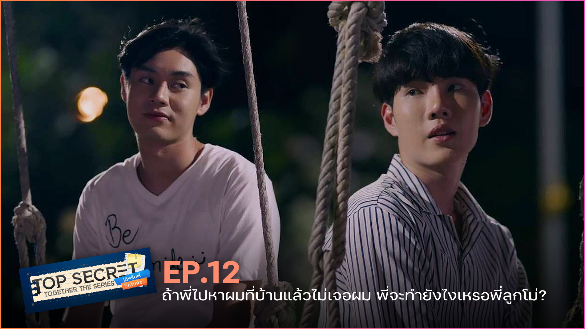 Top Secret Together The Series | EP.12 - YFLIX