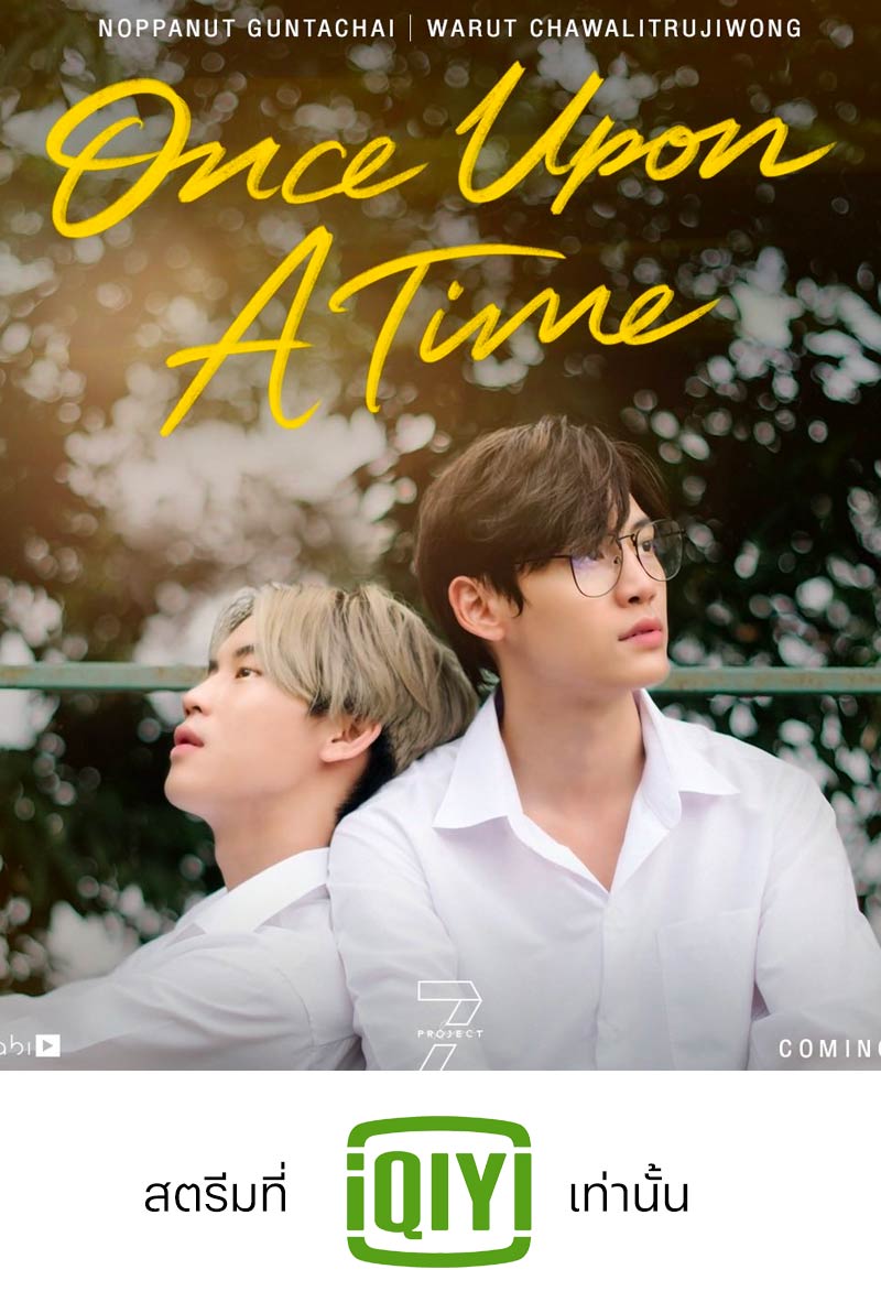 Once Upon A Time กาลครั้งหนึ่ง… ในความทรงจำ - YFLIX