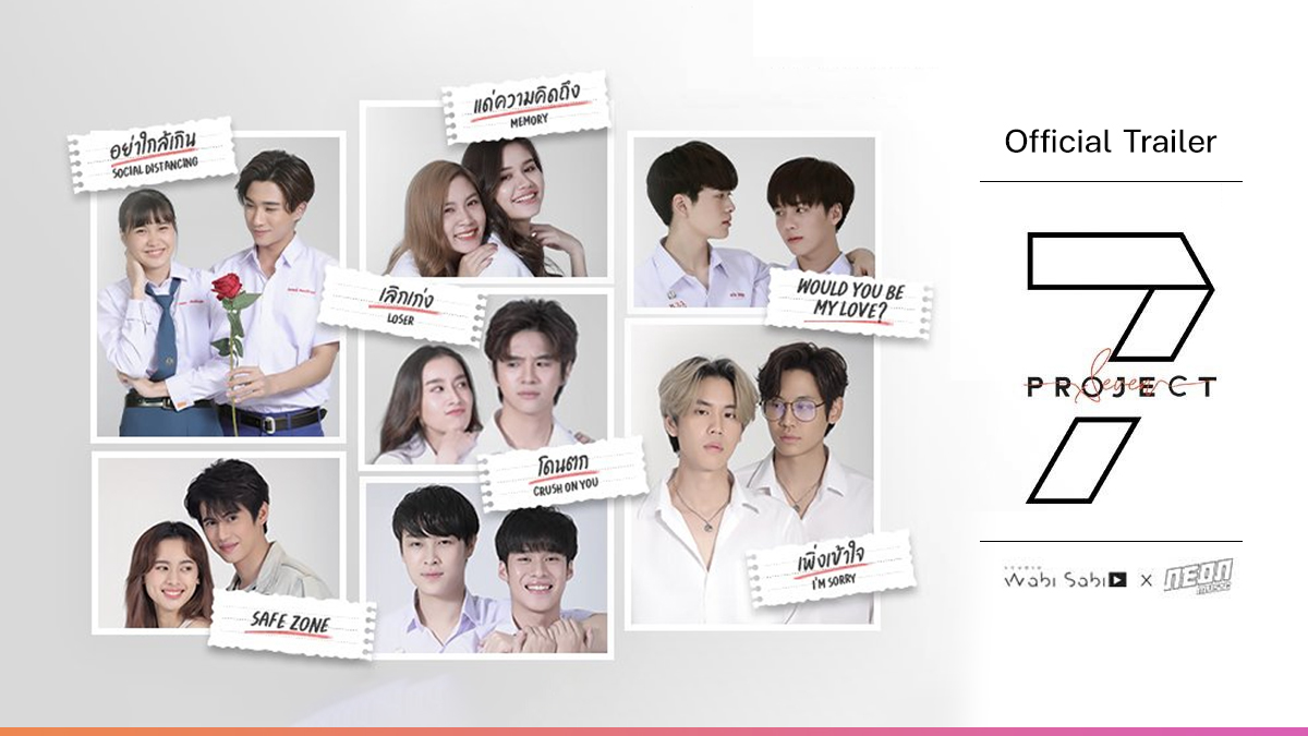 Official Trailer | 7 PROJECT | Studio Wabi Sabi - YFLIX