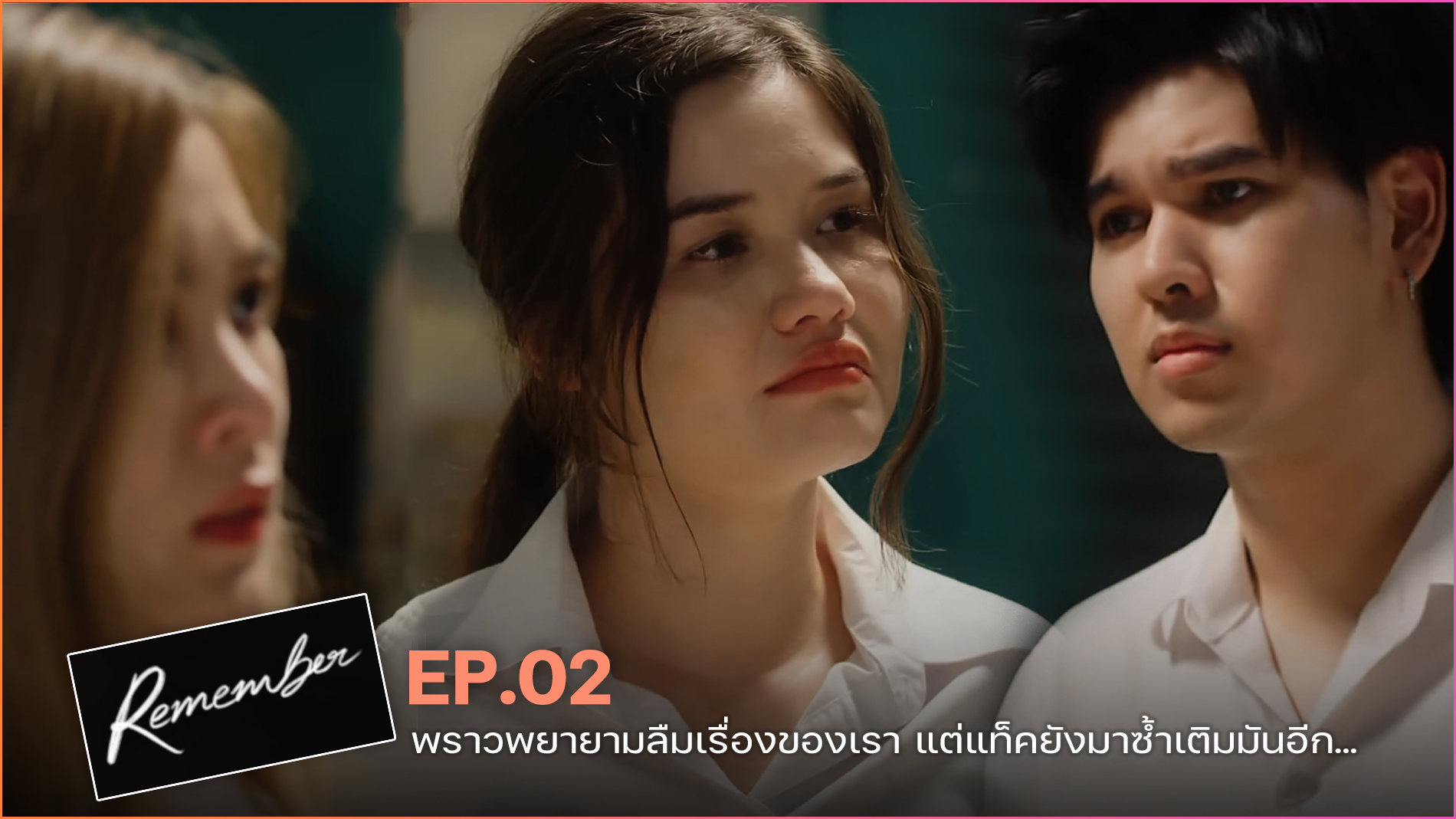 Remember | EP.02 - YFLIX