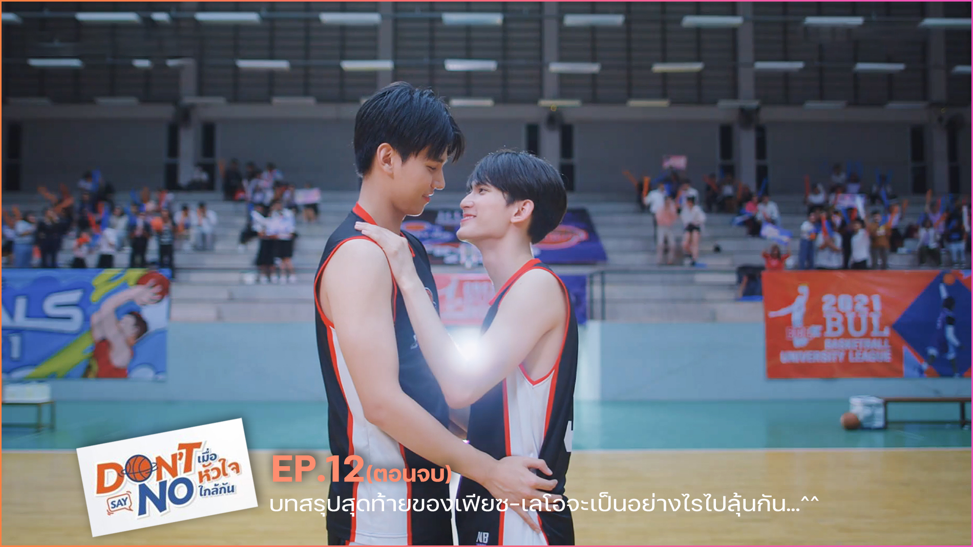 Don’t Say No The Series | EP.12(ตอนจบ) - YFLIX