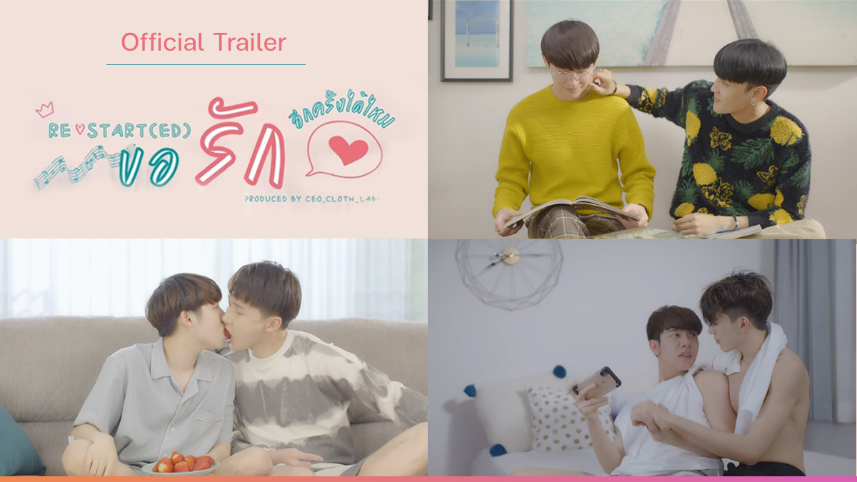 Official Trailer | Re-Started ขอรักอีกครั้งได้ไหม - YFLIX