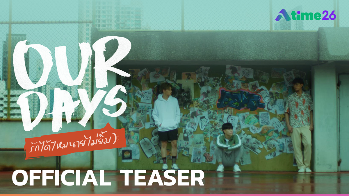OFFICIAL TEASER #1 | Our Days รักได้ไหมนายไม่ยิ้ม - YFLIX