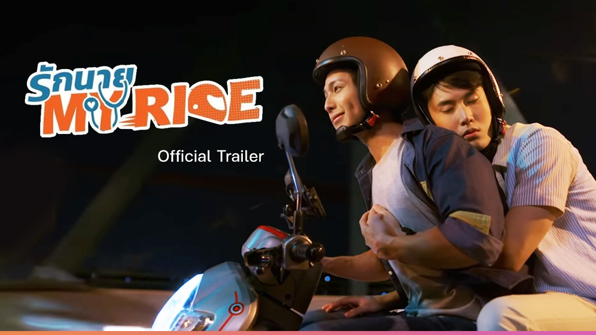 Official Trailer | รักนาย My Ride - YFLIX