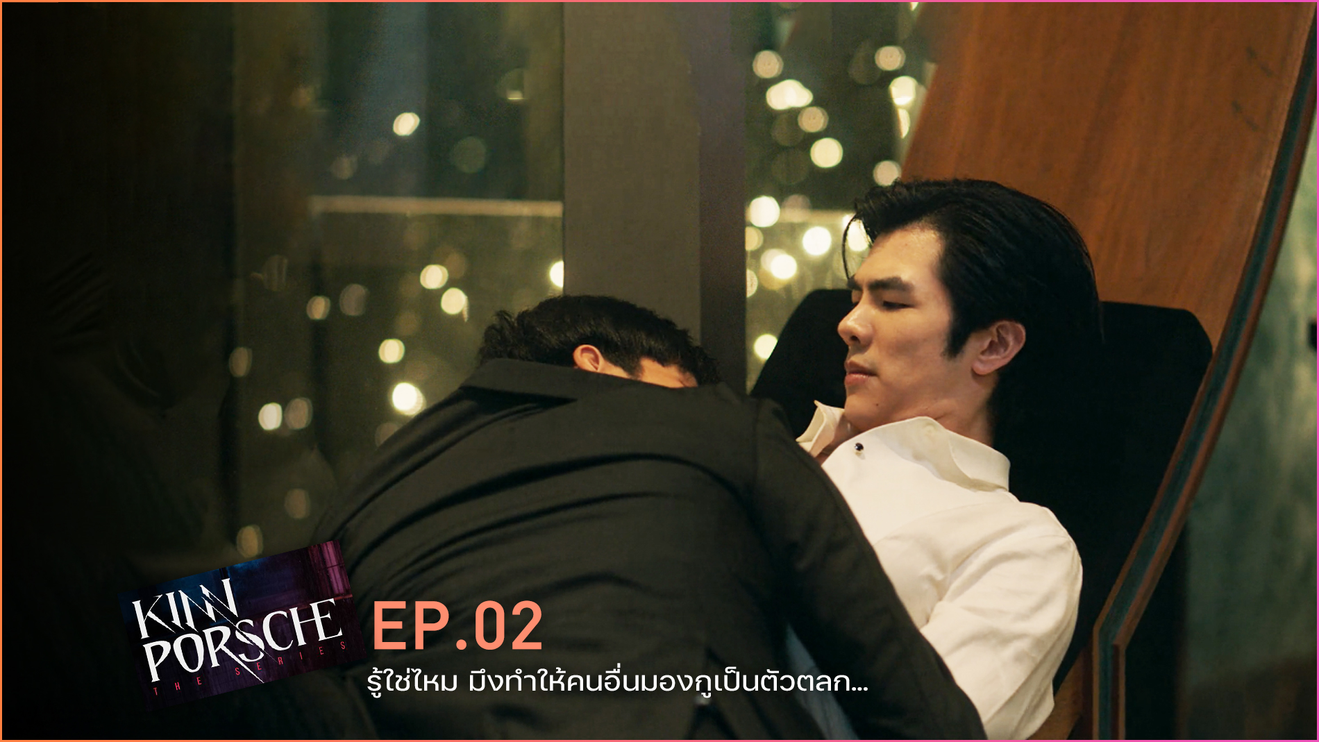 Kinn Porsche The series | EP.2 - YFLIX