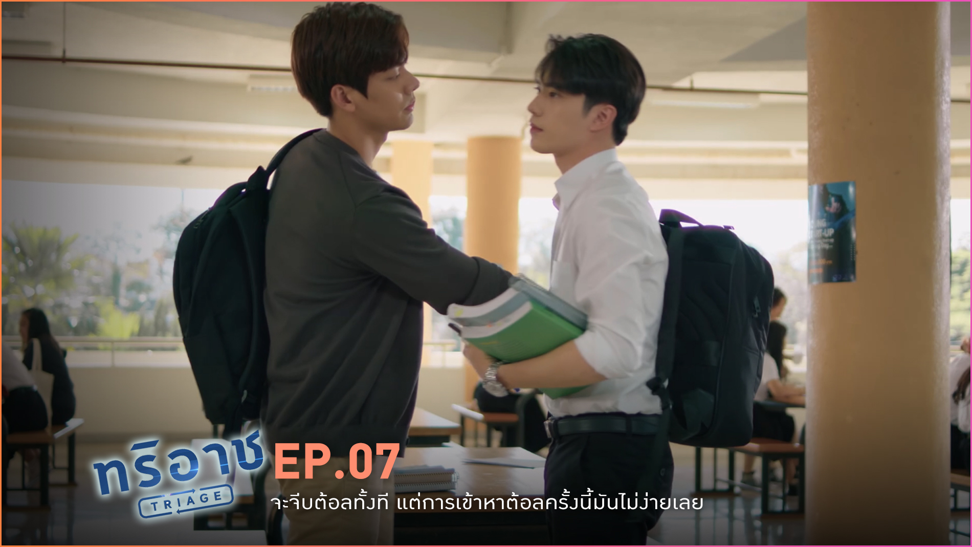 Triage | EP.7 - YFLIX