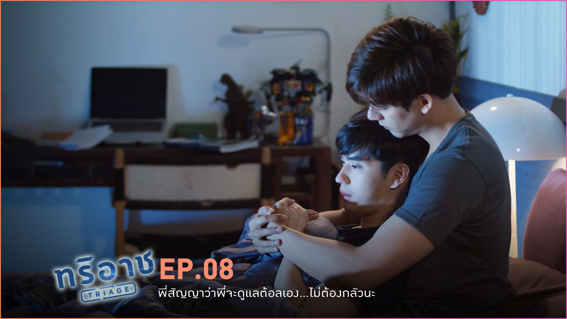 Triage | EP.8 - YFLIX