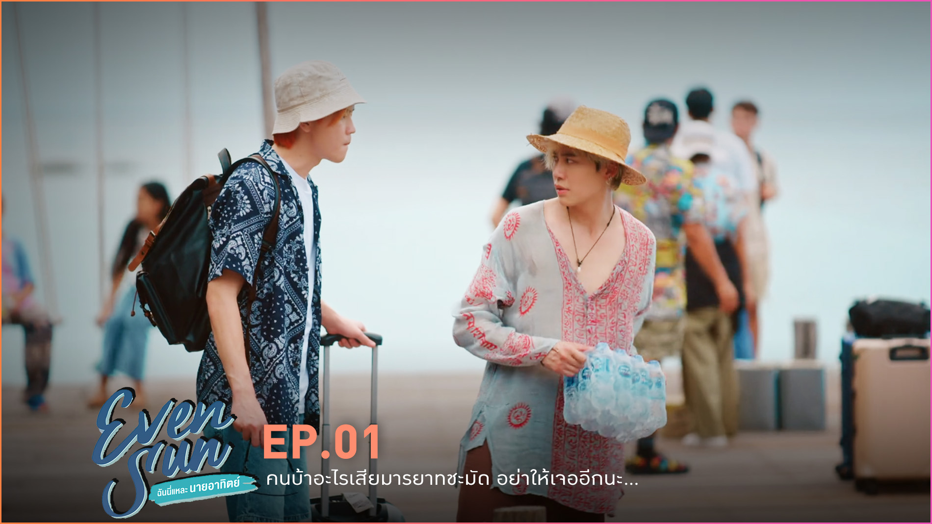 Even Sun Series | EP.1 - YFLIX