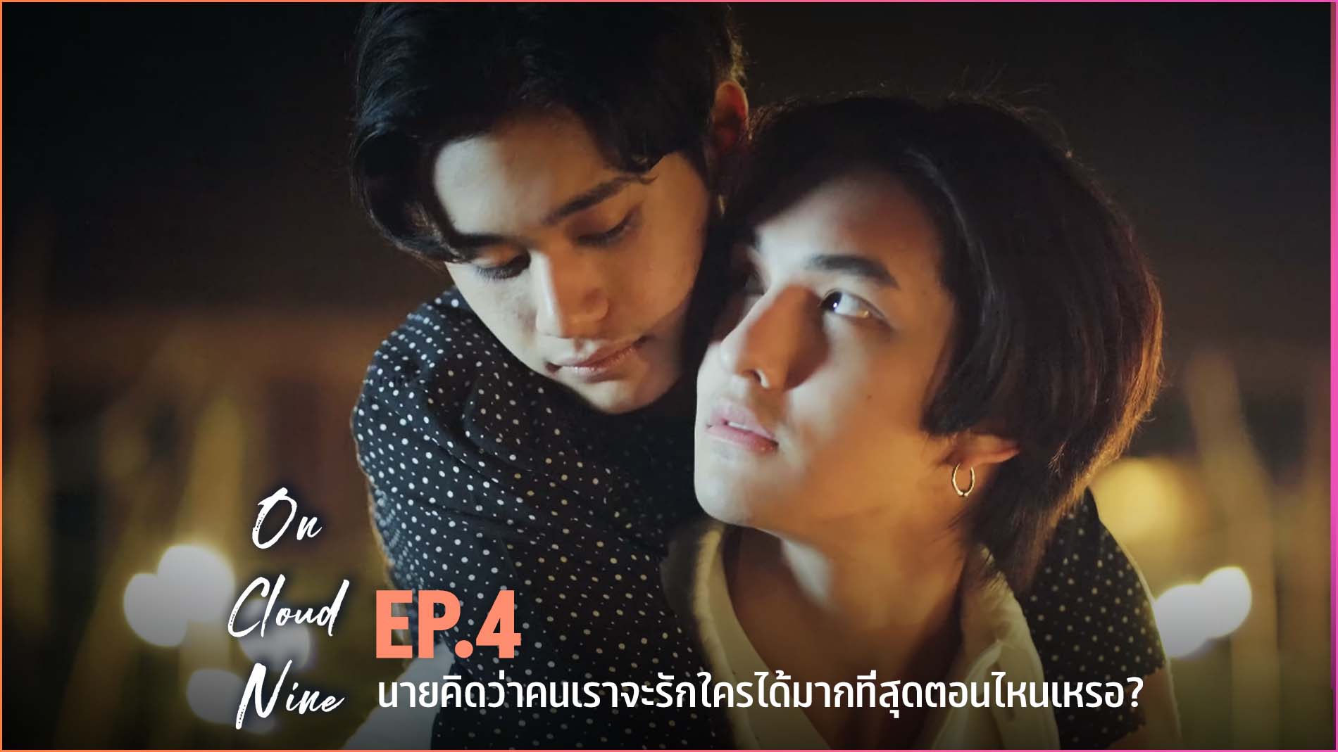 On Cloud Nine | EP.4 - YFLIX