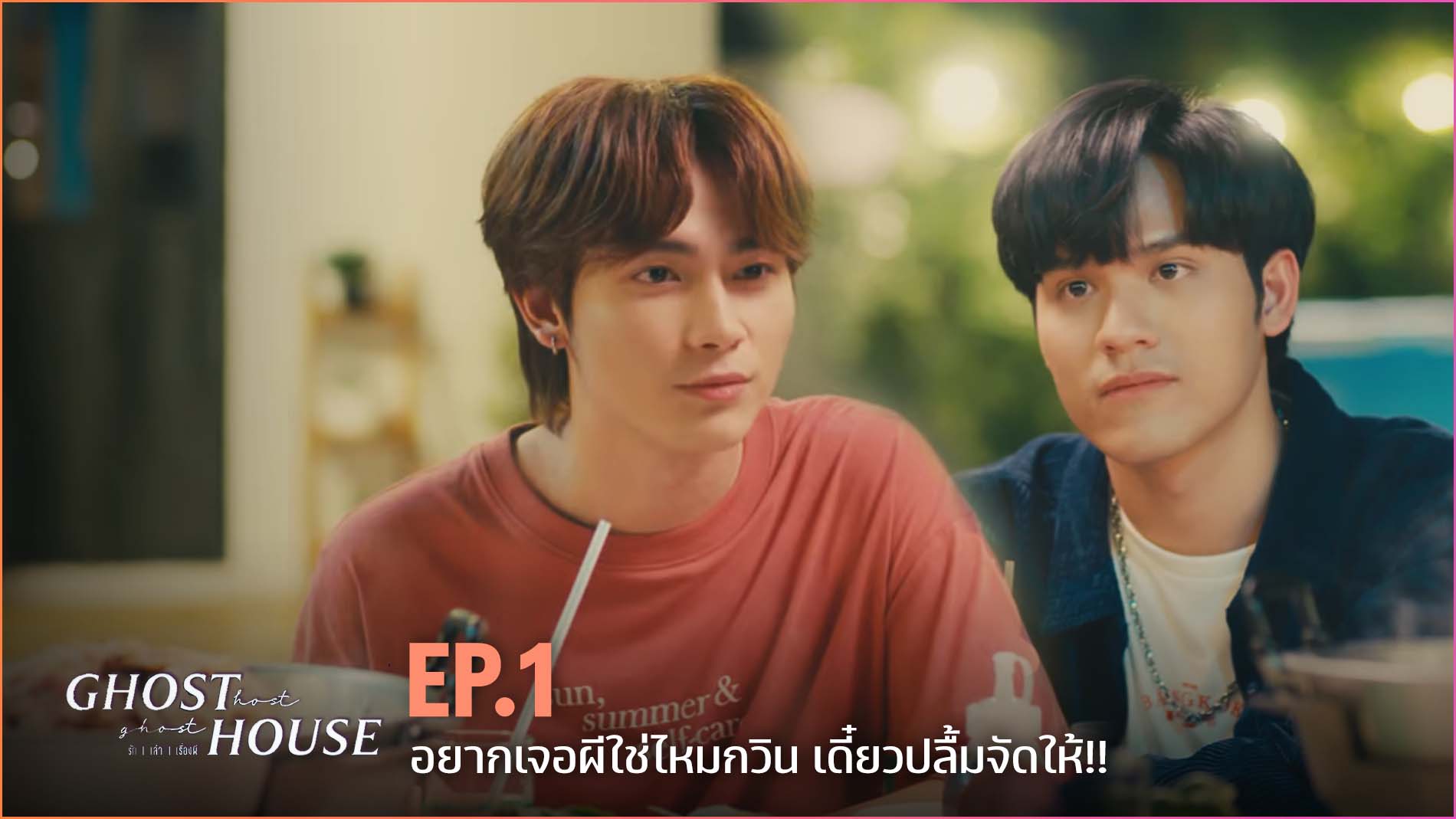 Ghost Host Ghost House | EP.1 - YFLIX