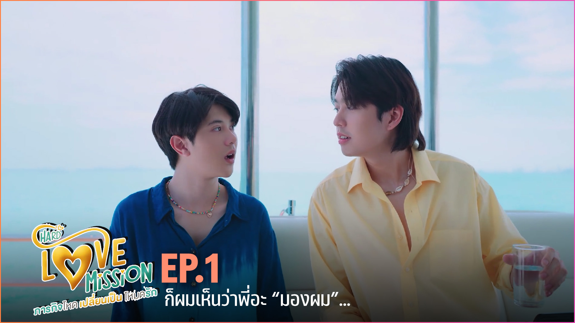 Hard Love Mission | EP.1 - YFLIX