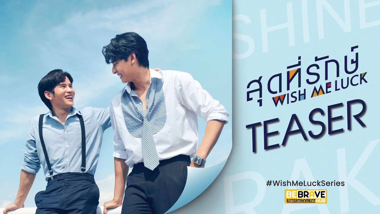 Teaser #1 | Wish Me Luck สุดที่รักษ์ - YFLIX