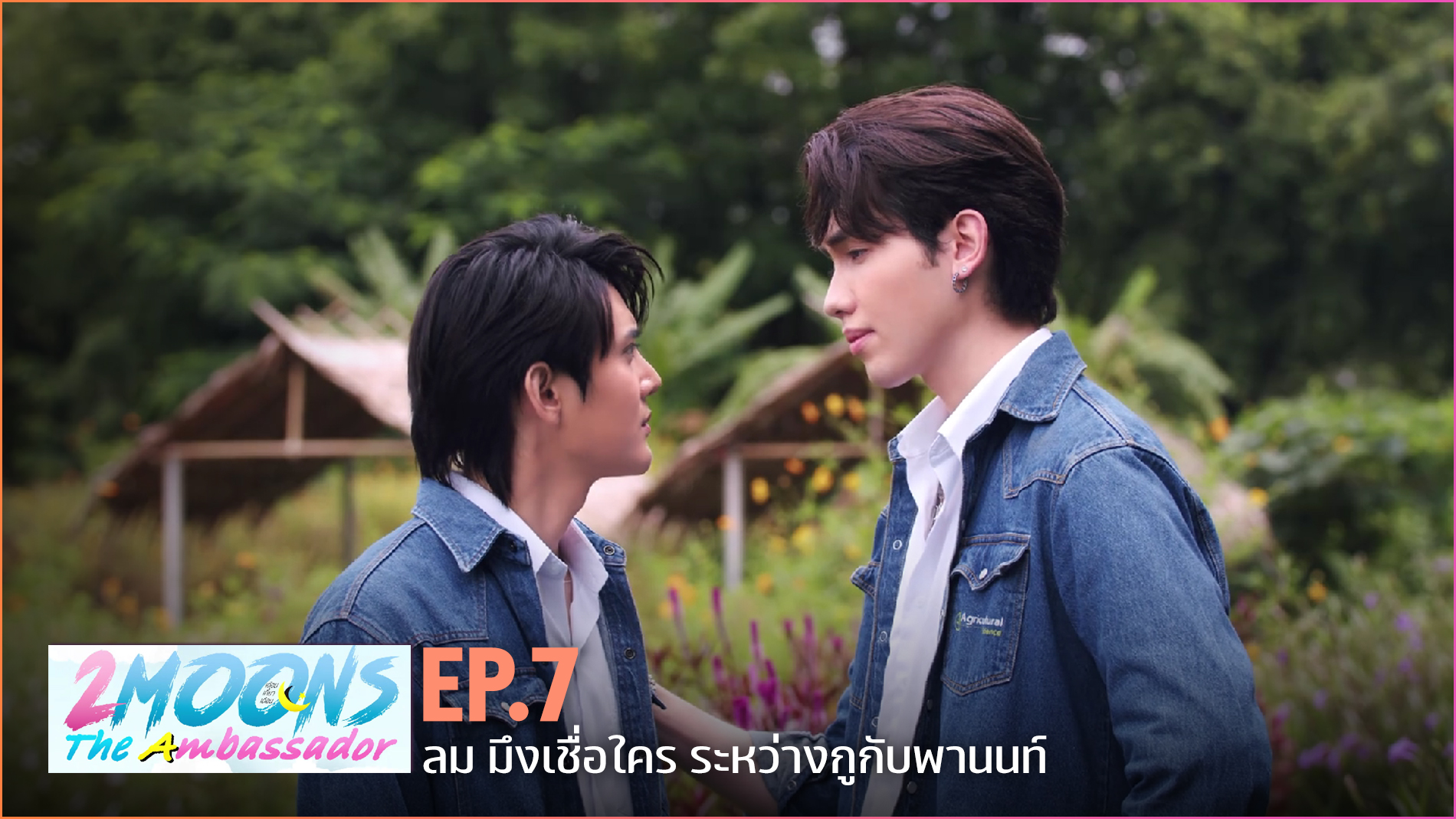 2Moons3 The Ambassador | EP.7 - YFLIX