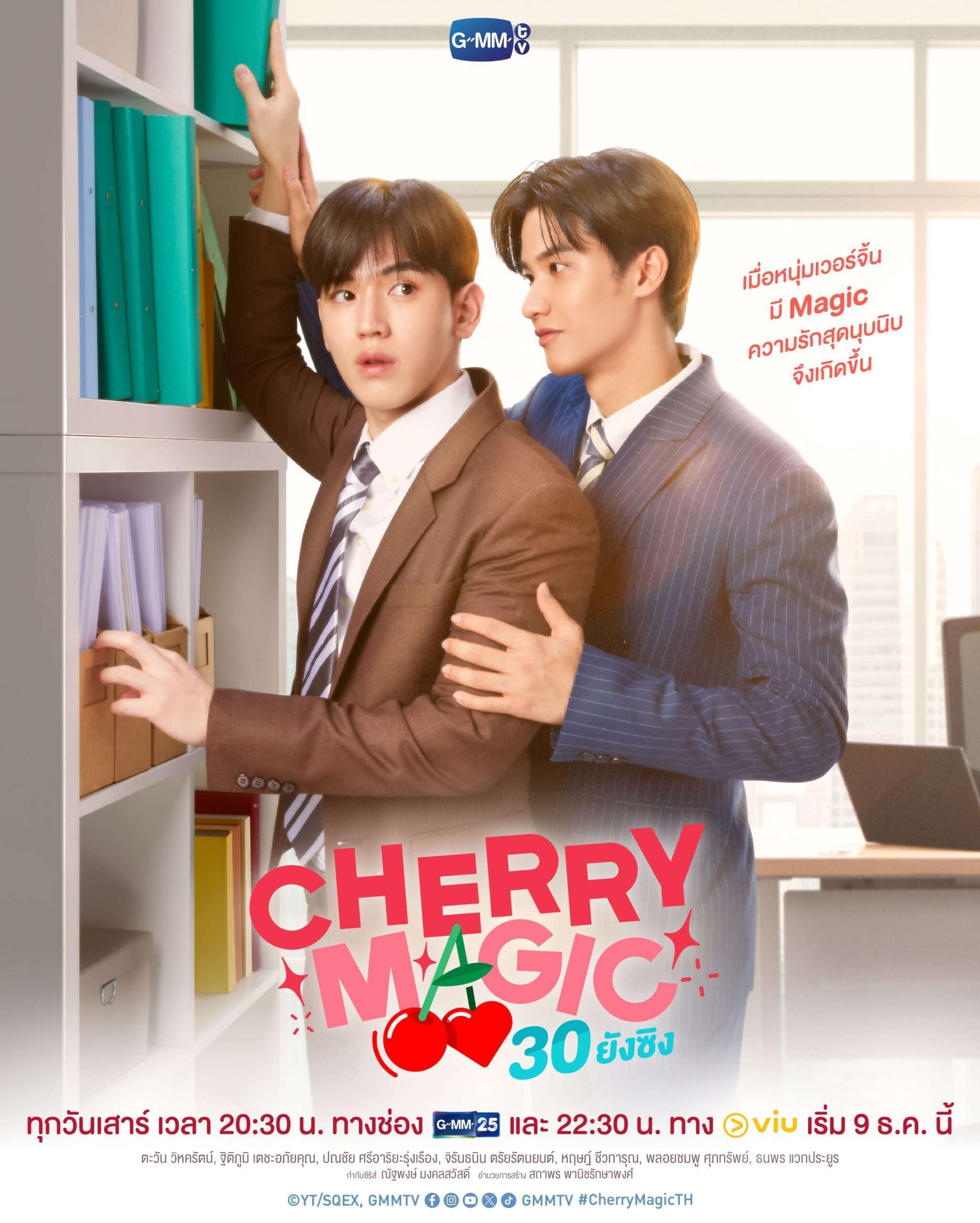 Cherry Magic 30 ยังซิง - YFLIX