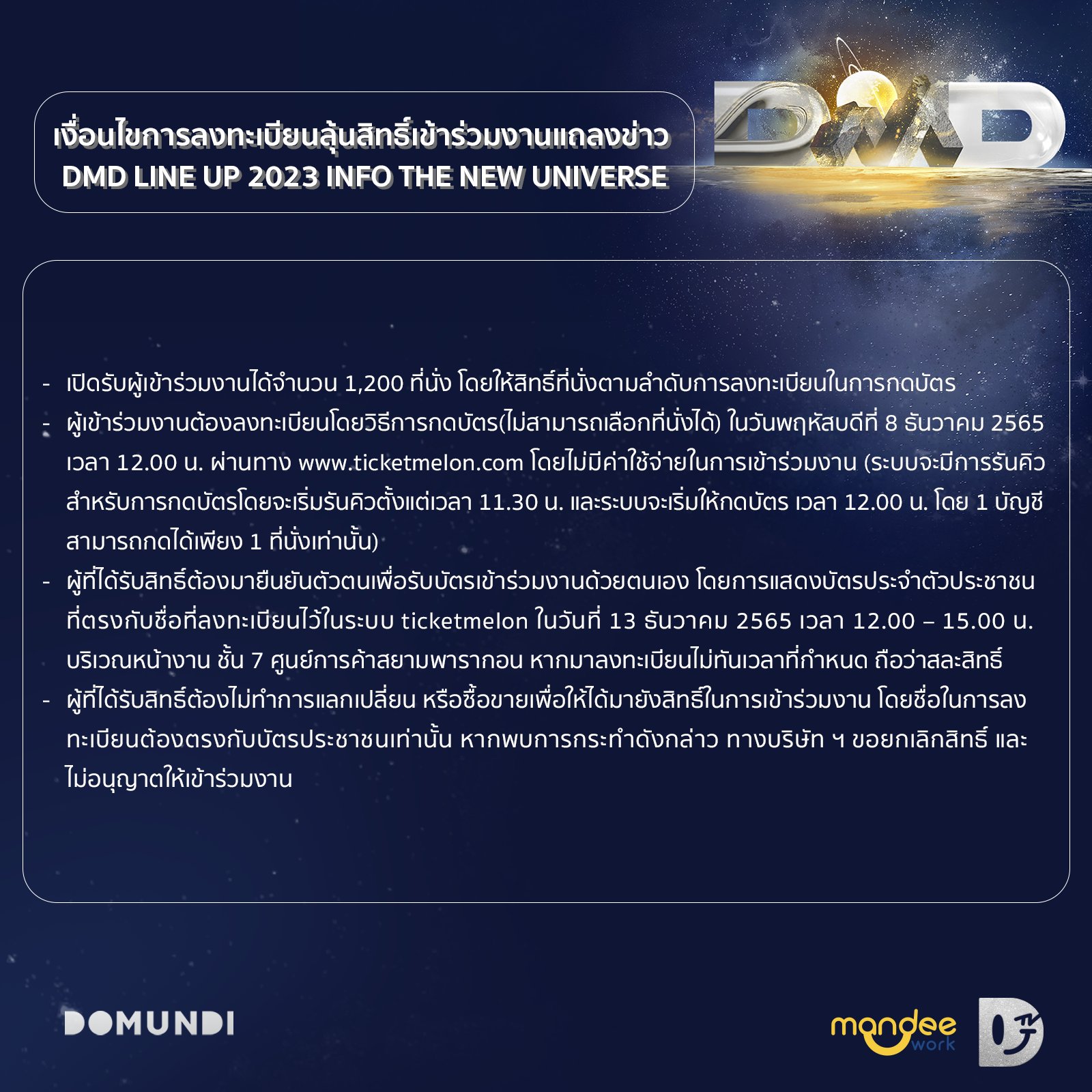 DMD LINE UP 2023 INTO THE NEW UNIVERSE - YFLIX