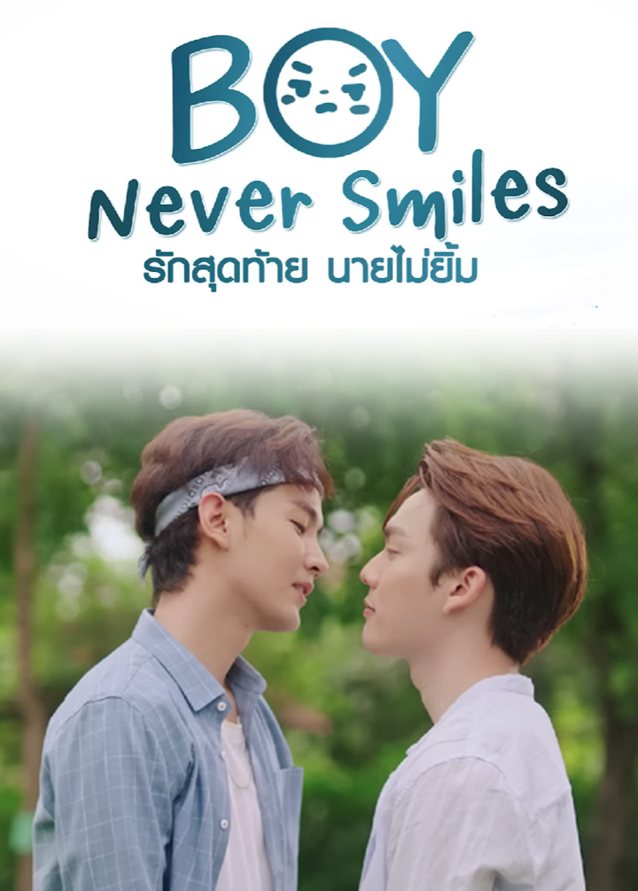 Boy Never Smiles รักสุดท้าย…นายไม่ยิ้ม - YFLIX