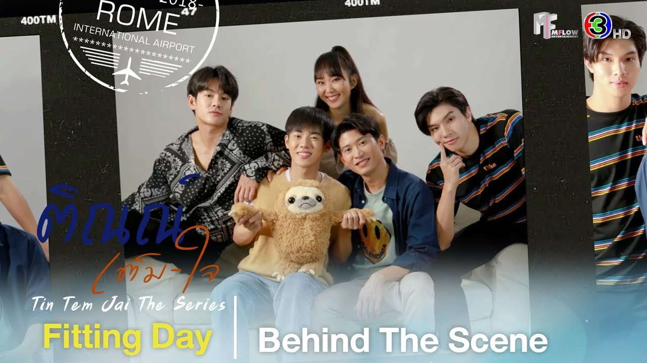 Fitting Day ติณณ์เต็มใจ - YFLIX