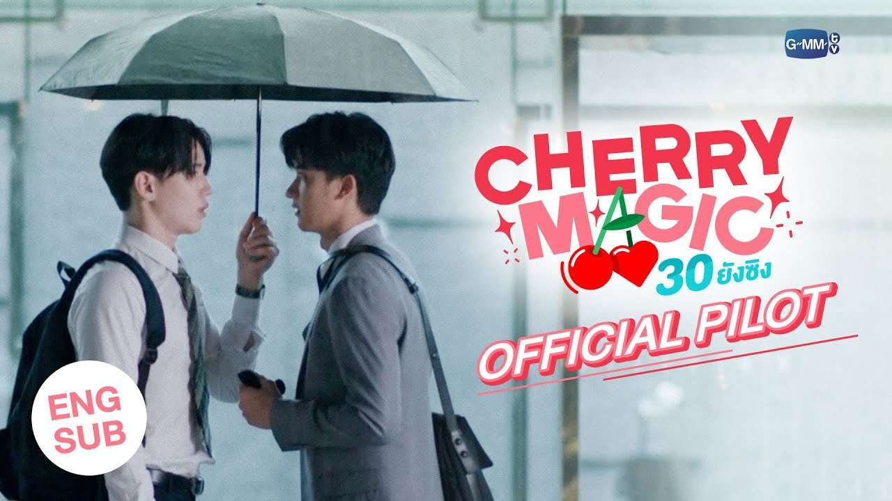 OFFICIAL PILOT | Cherry Magic 30 ยังซิง 🍒🪄 - YFLIX
