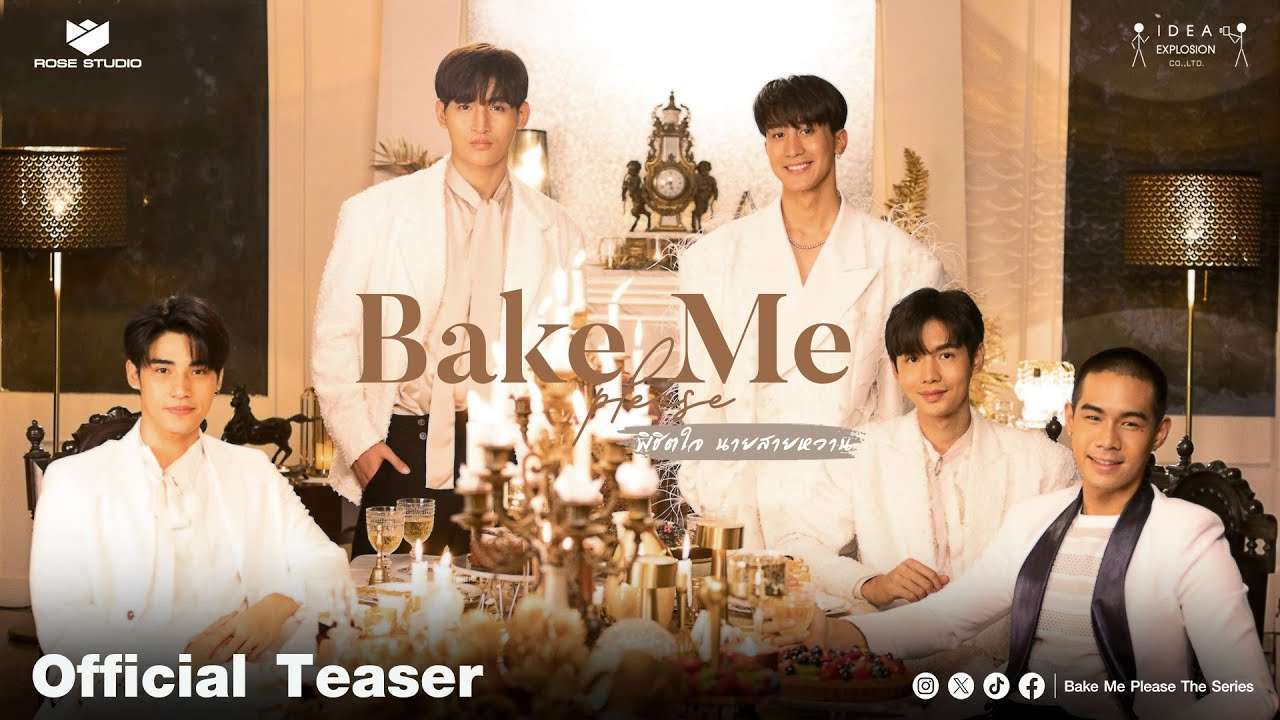 Official Teaser | Bake Me Please พิชิตใจนายสายหวาน - YFLIX