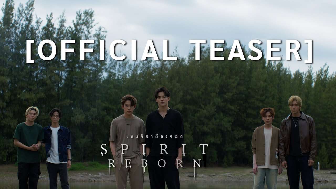 Official Teaser | Spirit Reborn เขมจิราต้องรอด - YFLIX