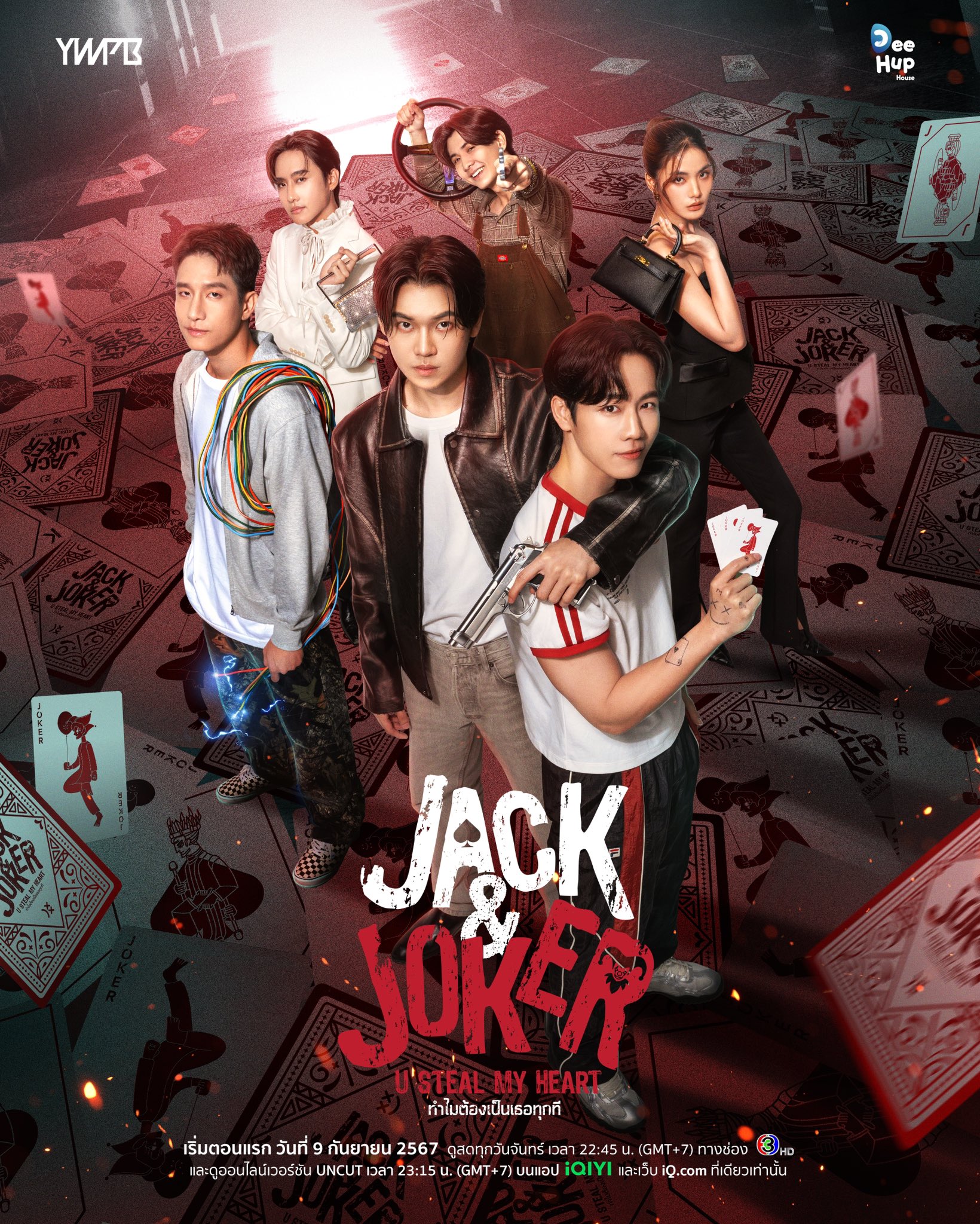 JACK&JOKER U STEAL MY HEART! ทำไมต้องเป็นเธอทุกที - YFLIX