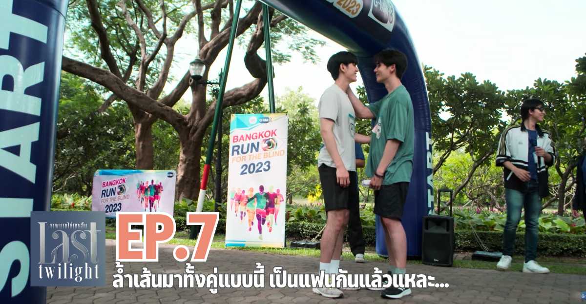 Last Twilight | EP.7 - YFLIX