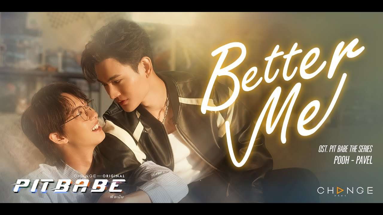 BETTER ME | พาเวล นเรศ x พูห์ กฤติน - YFLIX