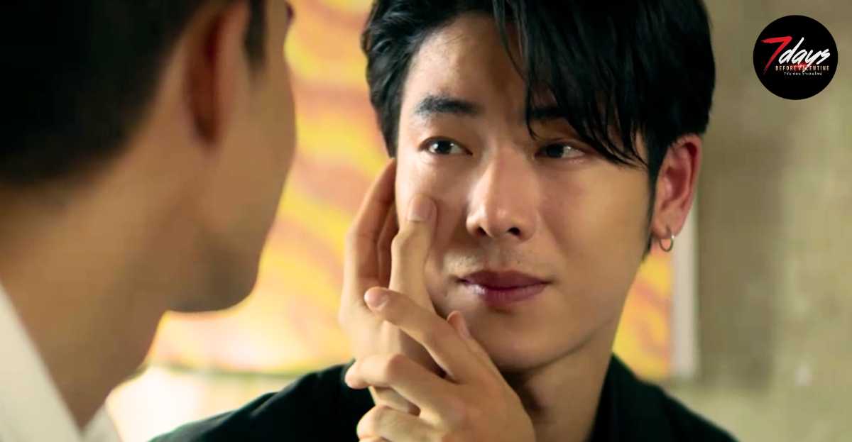 7 วันก่อนวาเลนไทน์ | EP.10 - YFLIX