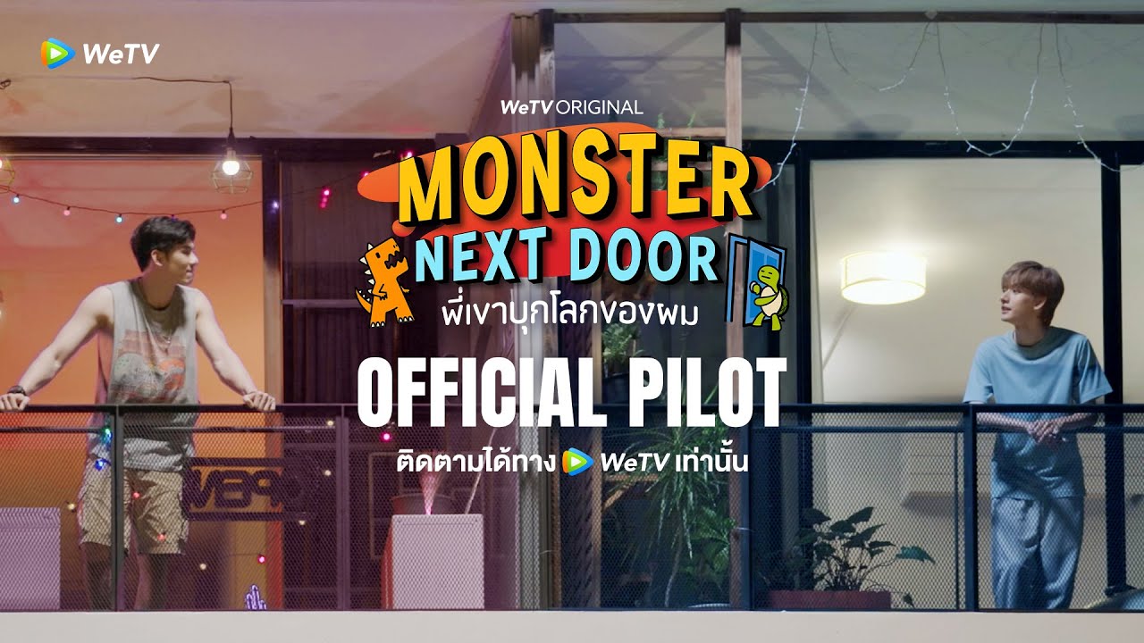 OFFICIAL PILOT | Monster Next Door พี่เขาบุกโลกของผม - YFLIX