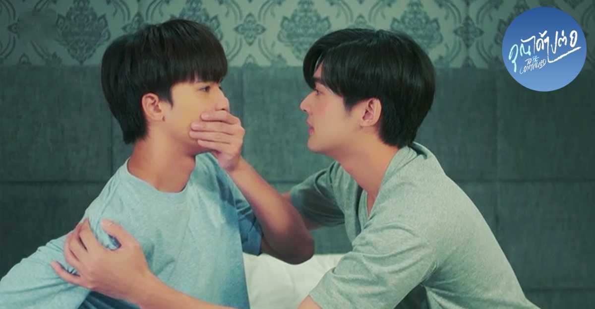 คุณได้ไปต่อ | EP.2 - EP.4 - YFLIX