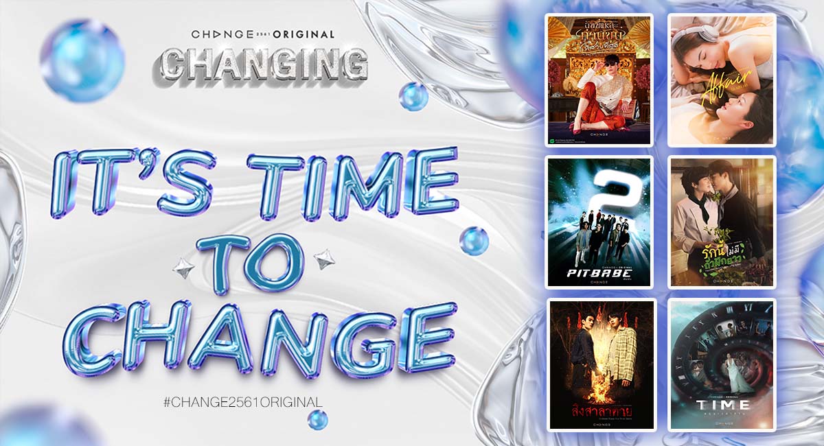 CHANGE2561 ORIGINAL | “CHANGING” PROJECTS LINEUP 2024 - YFLIX