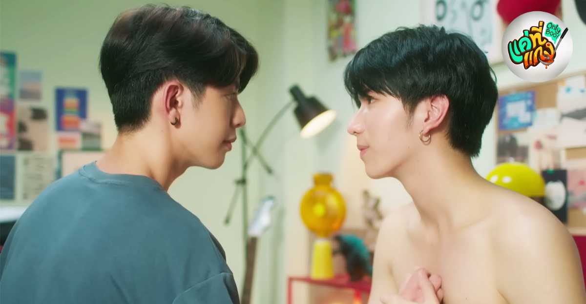 แค่ที่แกง Only Boo! | EP.3 - YFLIX