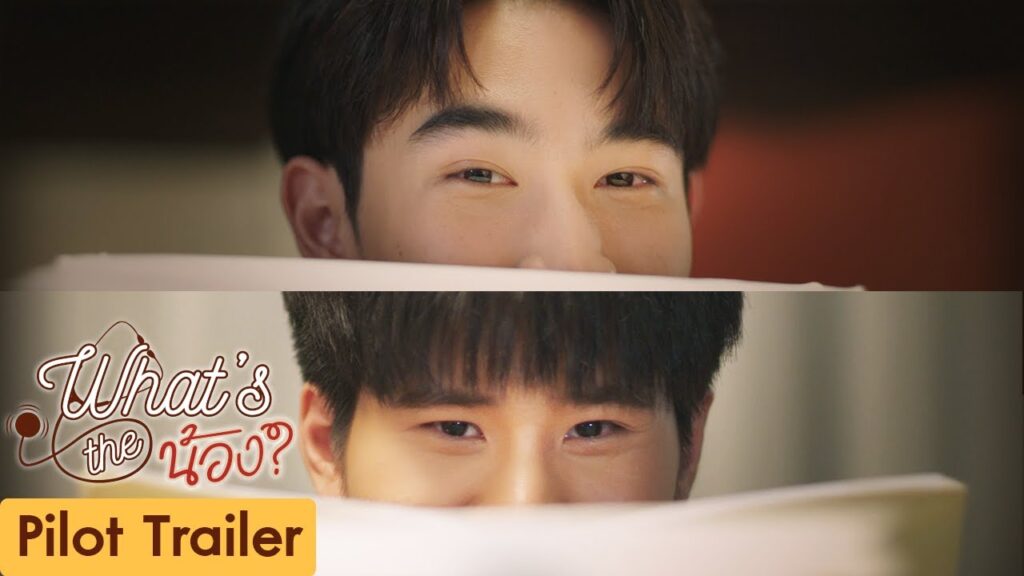 Official Pilot | What's the น้อง? Not My Bro - YFLIX