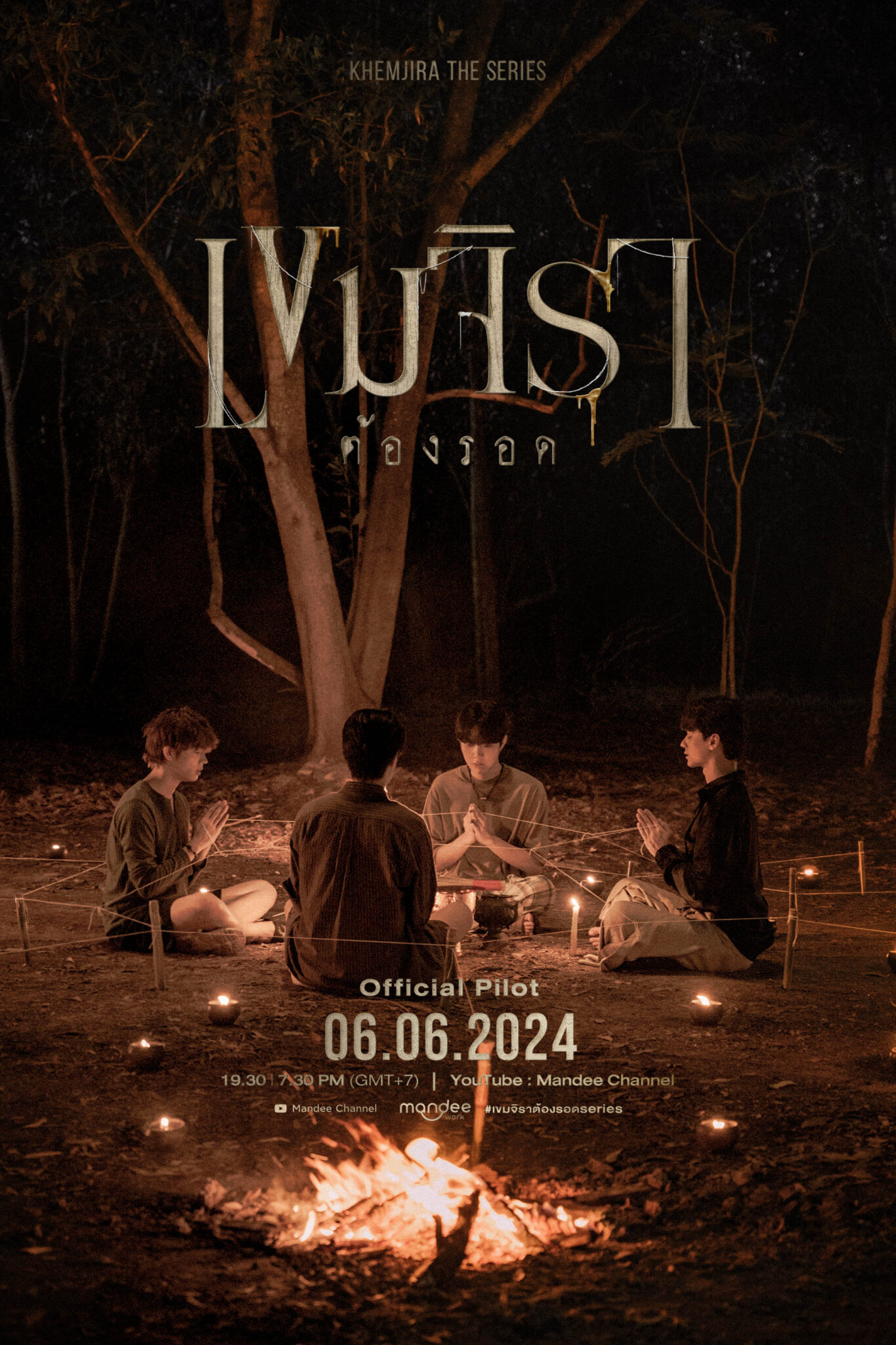 Cast of characters | เขมจิราต้องรอด Khemjira The Series 🕯 - YFLIX